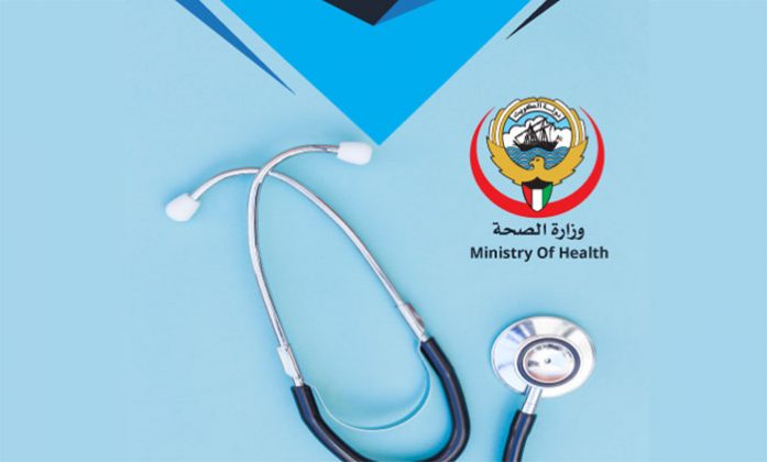 MoH permits leave for its employees with conditions - TimesKuwait