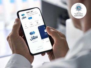 MOI launches e-service to issue police clearance - TimesKuwait
