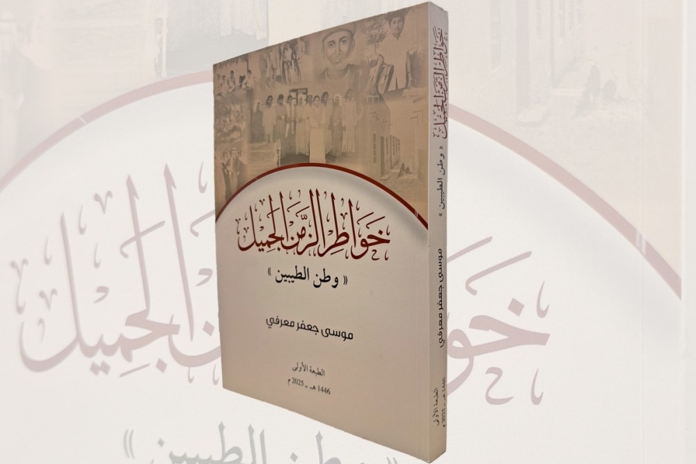 Musa Maarafi’s book rekindles the values of ‘Old Kuwait’ - Times Kuwait