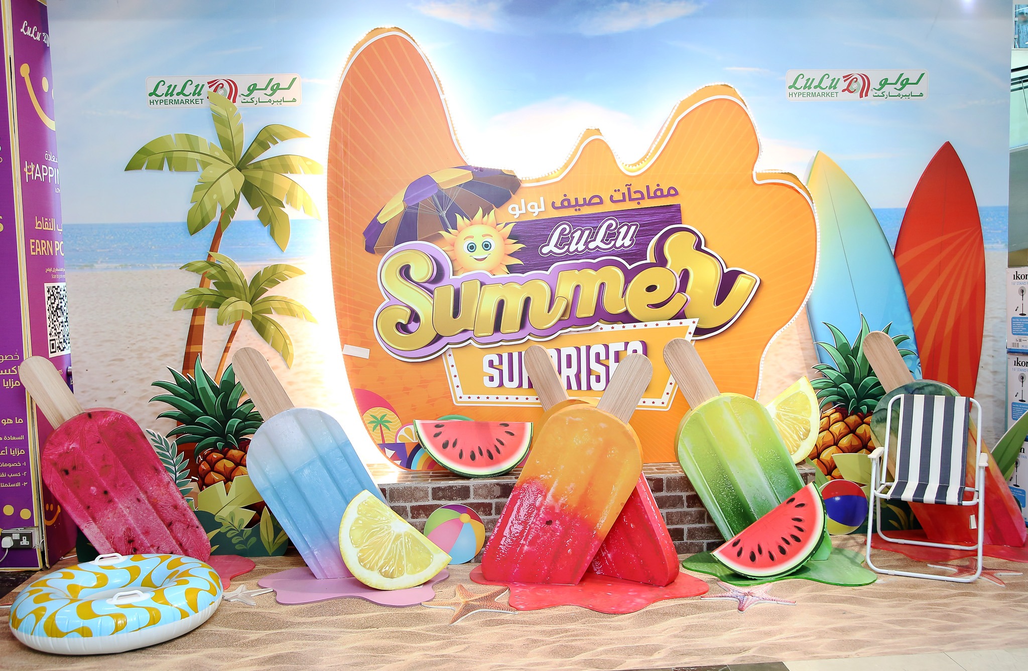 Lulu kicks off ‘Summer Surprises’ with big deals in Kuwait - Times Kuwait