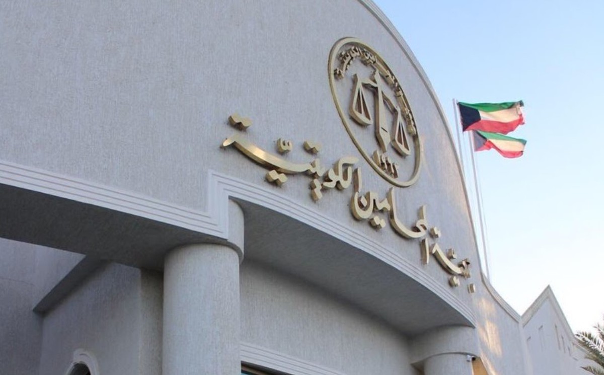 Kuwait Lawyers Association organizes conference on Future of Justice in ...