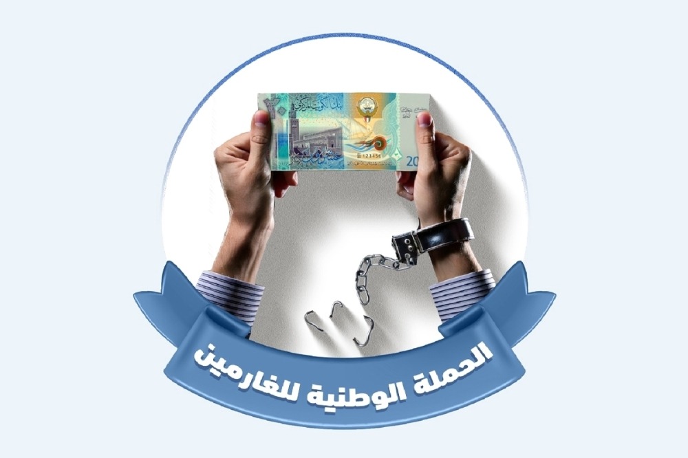 'Social Affairs' prepares to conclude national debt-relief campaign ...