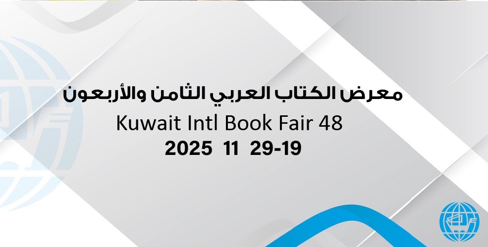 Kuwait Int’l Book Fair wraps up with nearly half a million visitors ...